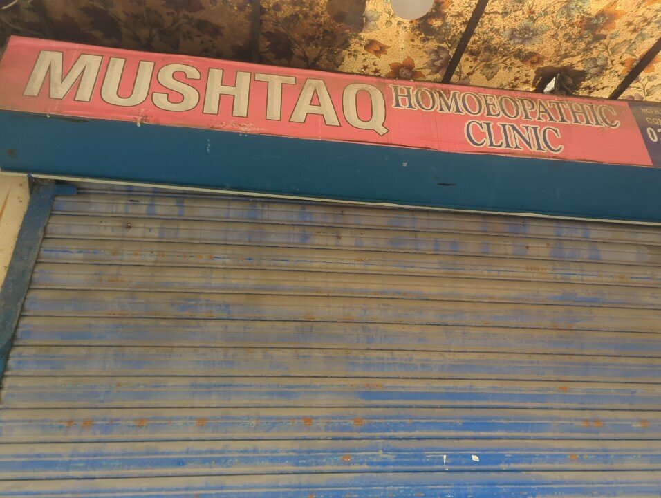 Alternatif tıp merkezleri Mushtaq Homeopathic Clinic, Lahor, foto