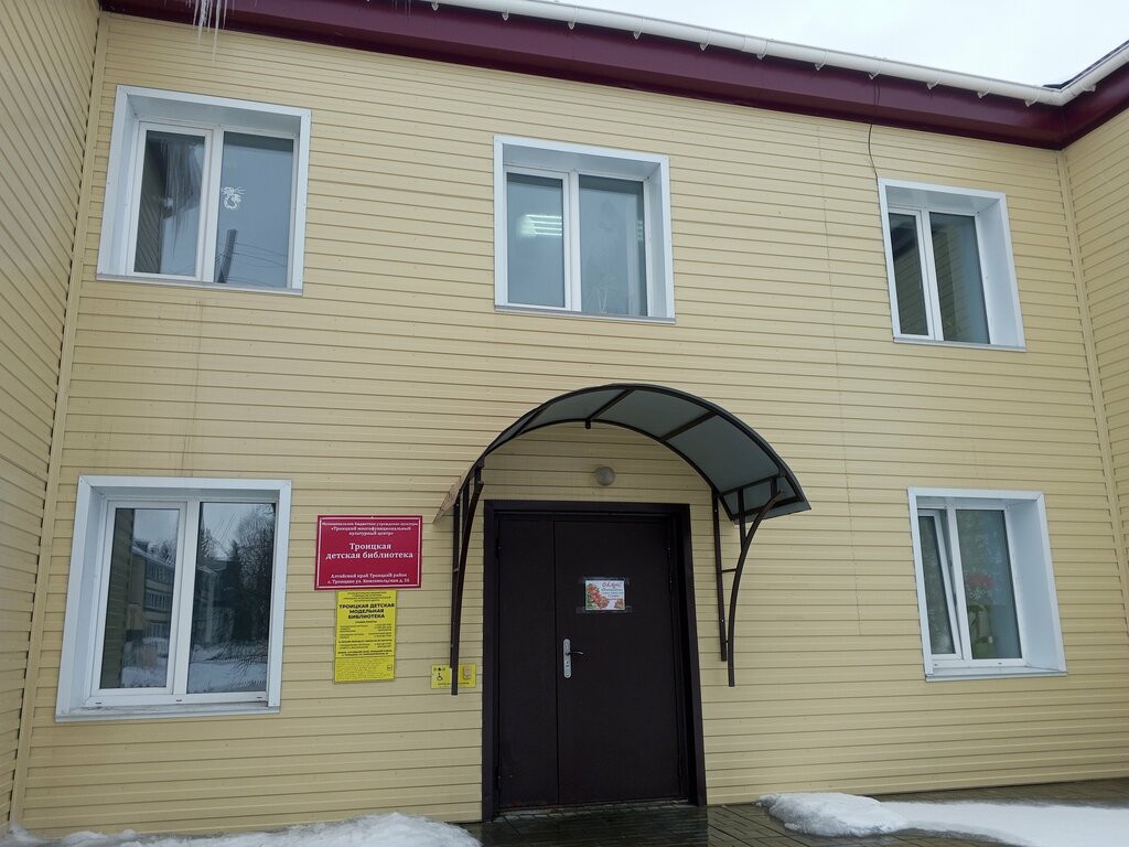 Kütüphaneler Детская библиотека, Altayski krayı, foto