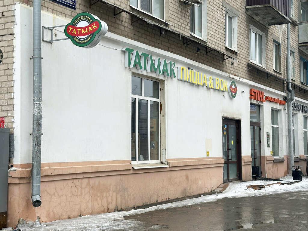Pizzacılar Татмак, Kazan, foto