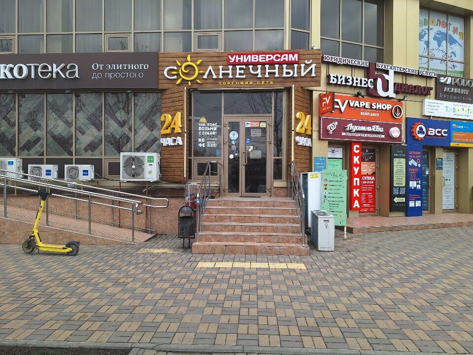 Büyük mağazalar Солнечный, Krasnodar, foto