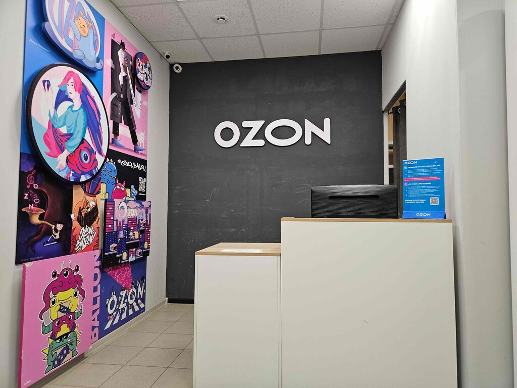 Teslimat noktası Ozon, Ulyanovsk, foto