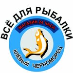 Клёвый Черноморец (Marksovskiy prospekt No:31), balıkçılık ekipman firmaları  Engels'ten