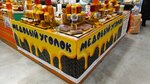 Honey Corner (Mehnatobod koʻchasi No:82, Bektemir District, Citizen assemblies of Nurliyul Mahallah), bal ve arıcılık firmaları  Taşkent'ten
