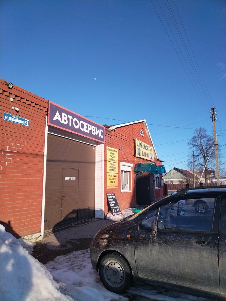 Oto lastik tamiri Шиномонтаж, Bavlı, foto