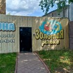 Sauna Zolotaya rybka (Titova Street No:27А), saunalar  Yekaterinburg'dan
