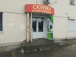 Купи-продай (Shurukhina Street No:18), rehincilik  Volgograd'dan