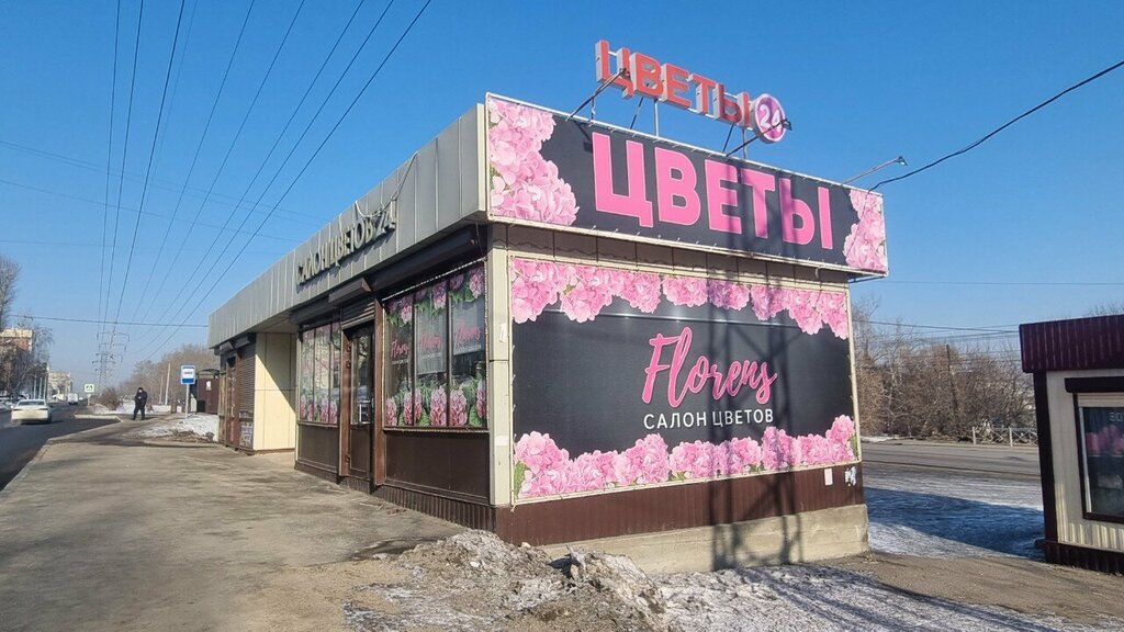 Çiçekçiler Florens, Irkutsk, foto