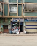 Altunsöz (Adana, Seyhan, Gülbahçesi Mah., 13042. Sok., 2/1/A), elektrik ve elektrikli ürün mağazası  Adana'dan