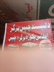 Dil Pasand burger shop (No:W51, Gulzar E Hijri Scheme 33), fast food  Karaçi'den