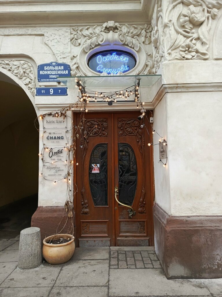 Tuvalet Туалет, Saint‑Petersburg, foto