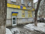 Прохлада (22 Partsyezda Street No:13), bira dükkanı  Samara'dan