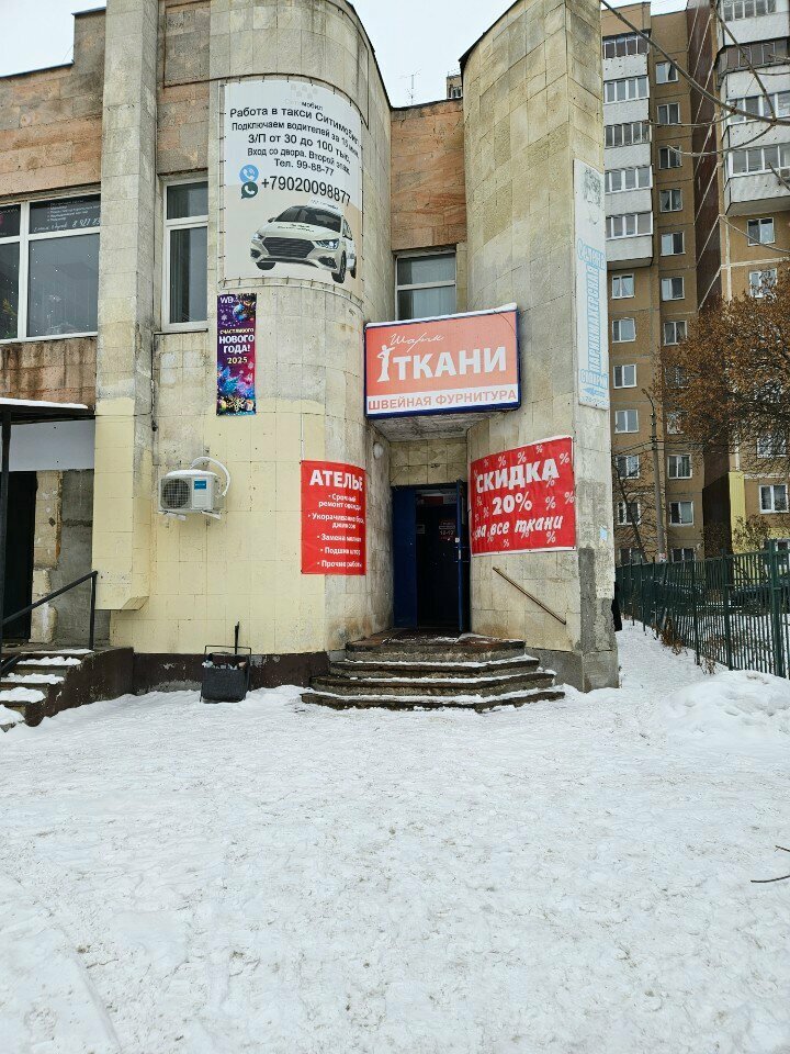 Mefruşat Шарм, Ulyanovsk, foto