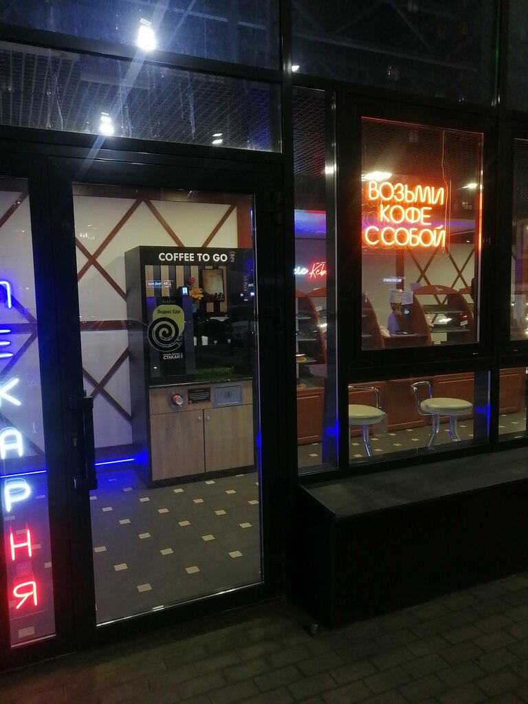 Al götür kahve Raffcoffee, Orenburg, foto