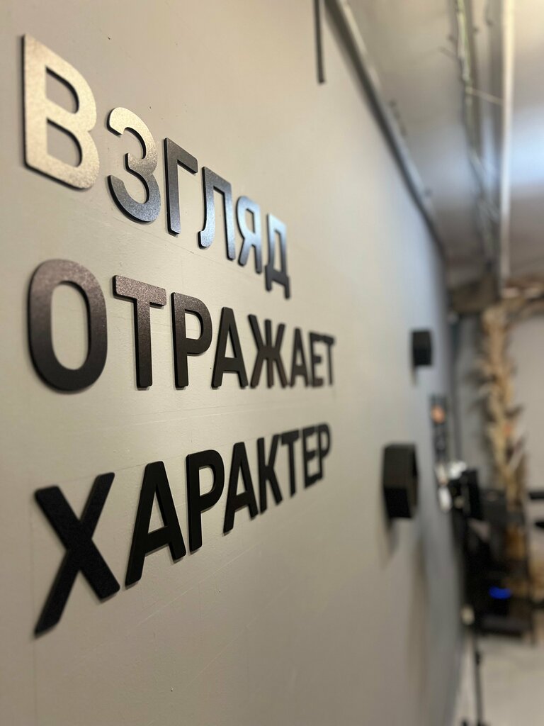 Güzellik salonu Sekta Beauty clinic for brows, Saint‑Petersburg, foto