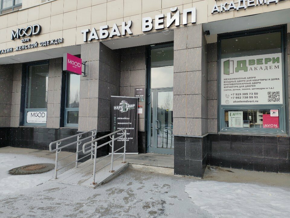 Elektronik sigara satış noktaları Svoi, Yekaterinburg, foto