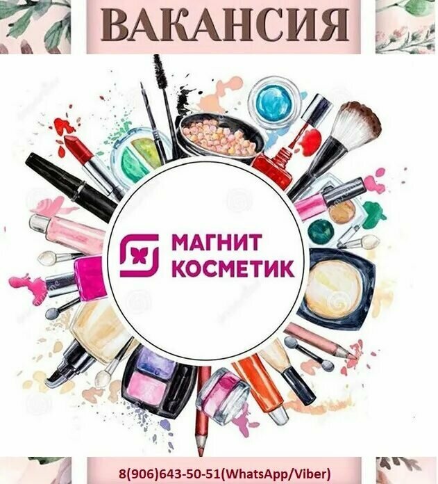 Kozmetik ve parfümeri mağazaları M. Kosmetik, Saint‑Petersburg ve Leningradskaya oblastı, foto