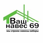 Vashnaves 69 (Kalinina Avenue No:9А/2), metal konstrüksiyon firmaları  Tver'den