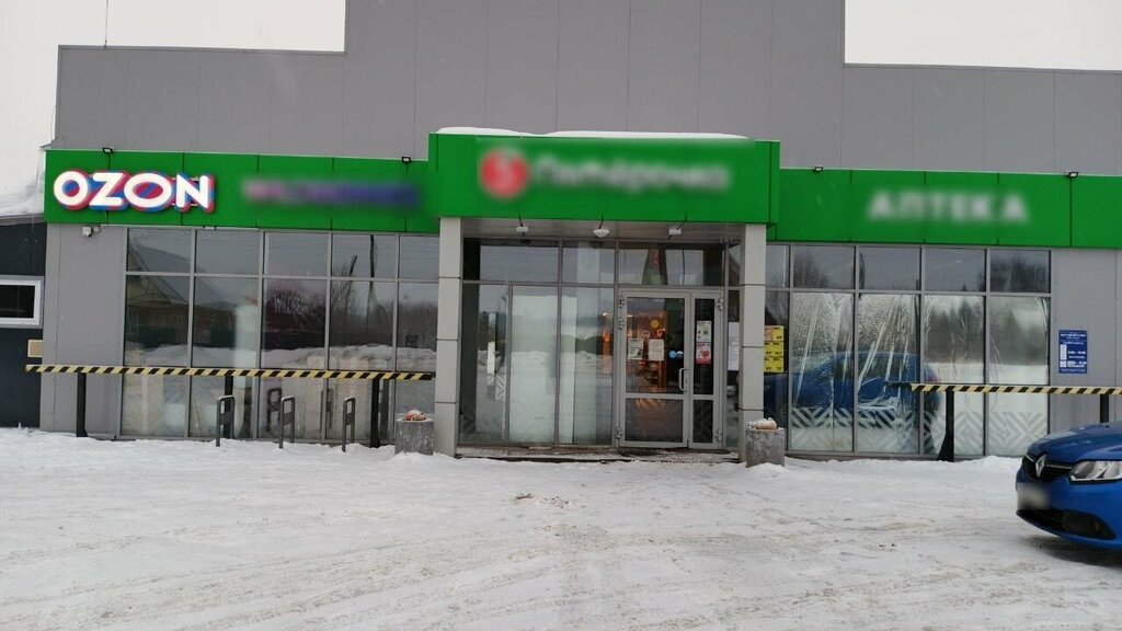 Teslimat noktası Ozon, Permski krayı, foto