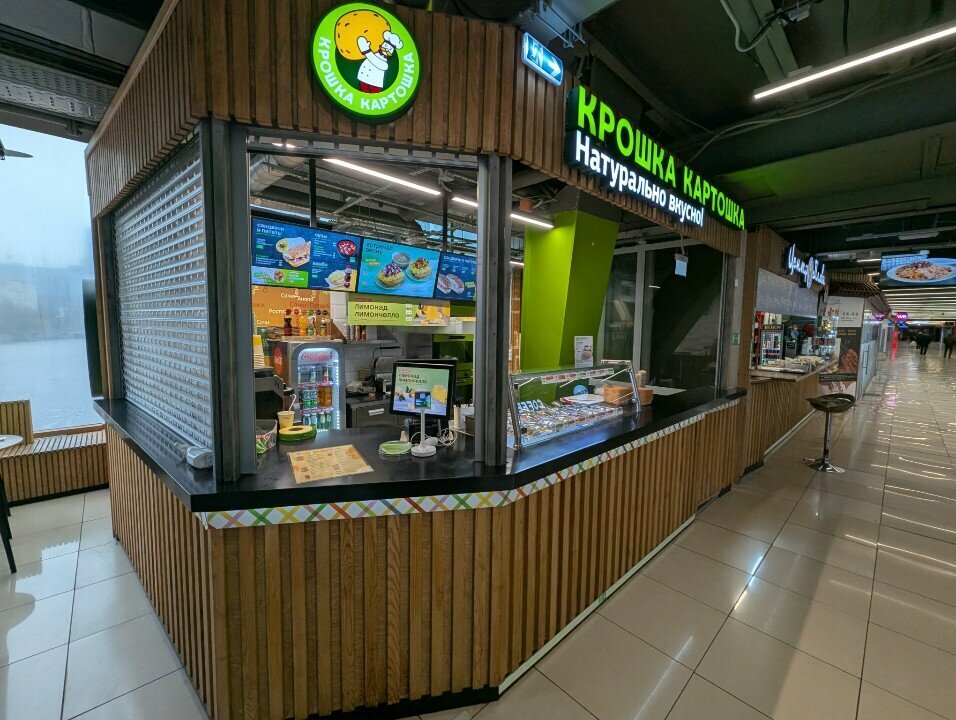 Fast food Крошка Картошка, Moskova, foto