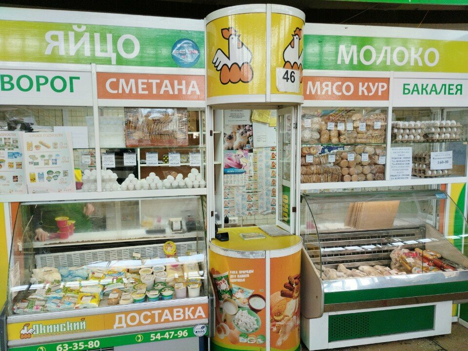 Kanatlı hayvan ürünleri ve yumurta Окинский, Angarsk, foto