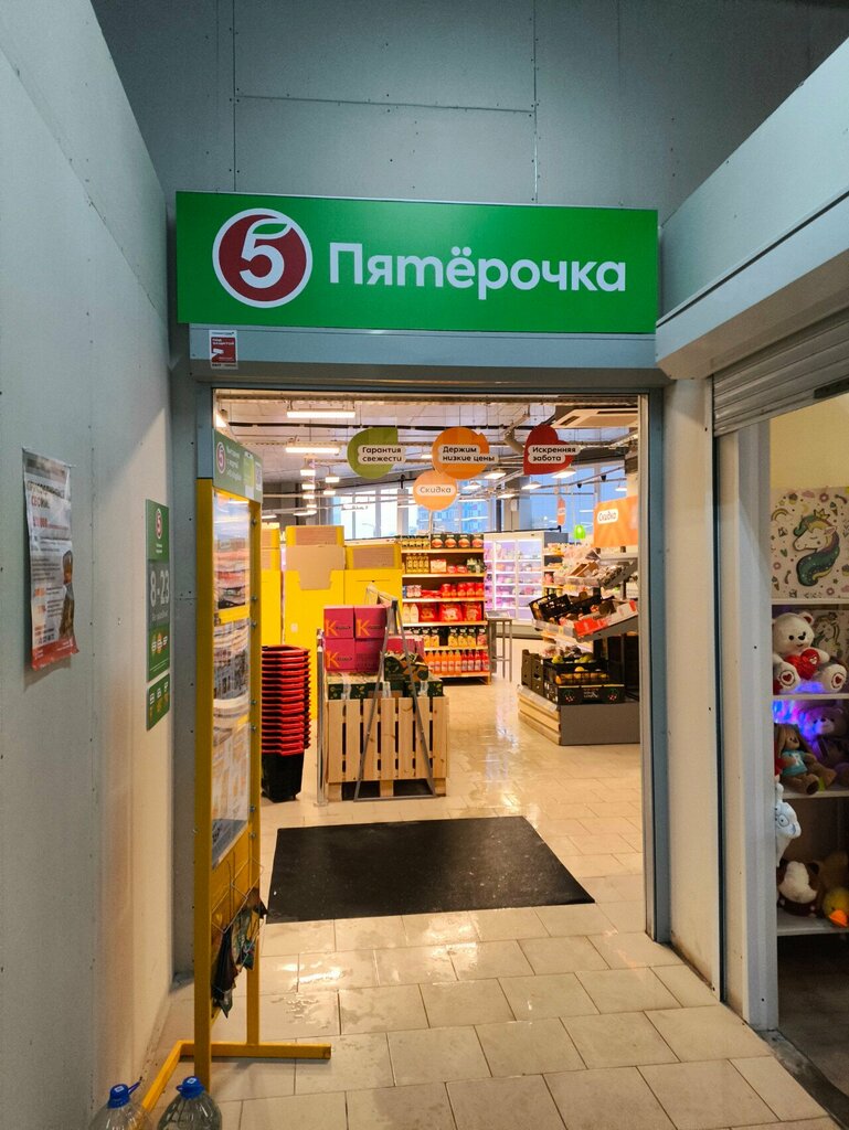 Süpermarket Pyatyorochka, Perm, foto