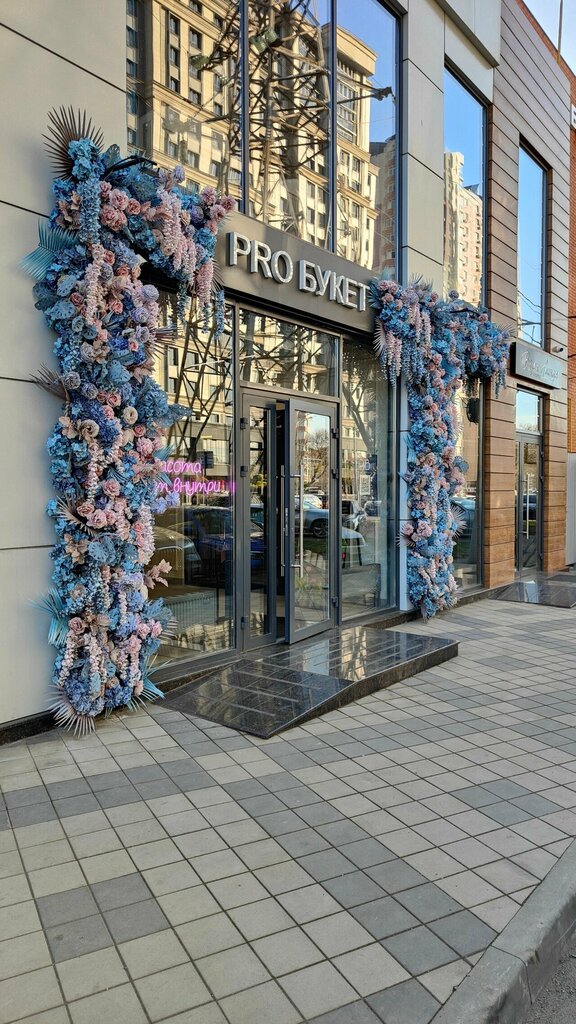 Çiçekçiler Buket Hakkında, Krasnodar, foto