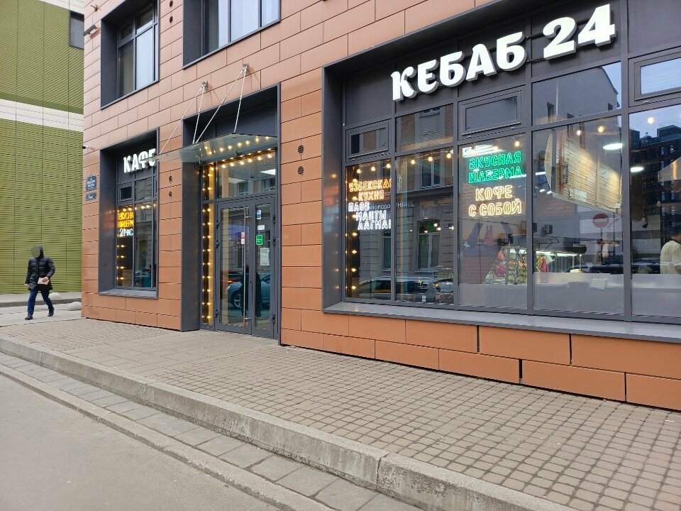 Kafe Kebab, Saint‑Petersburg, foto