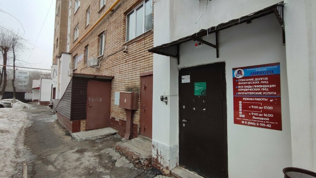 Hukuk büroları Gk Apriori, Samara, foto