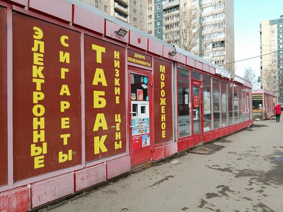Market Продовольственный магазин, Saint‑Petersburg, foto