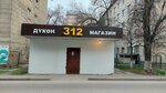 312 (Bishkek, Sydykov Street), market  Bişkek'ten