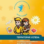 Территория Успеха (Krasnoy Armii Avenue No:240), özel okul  Sergiyev Posad'dan