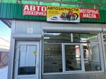Молния Авто (Maloyaroslavetskaya ulitsa No:6к6), otomobil yedek parçaları  Kaluga'dan