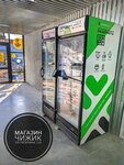 Принцесса (ulitsa Gagarina No:17А), yiyecek otomatı  Luhovitsy'den