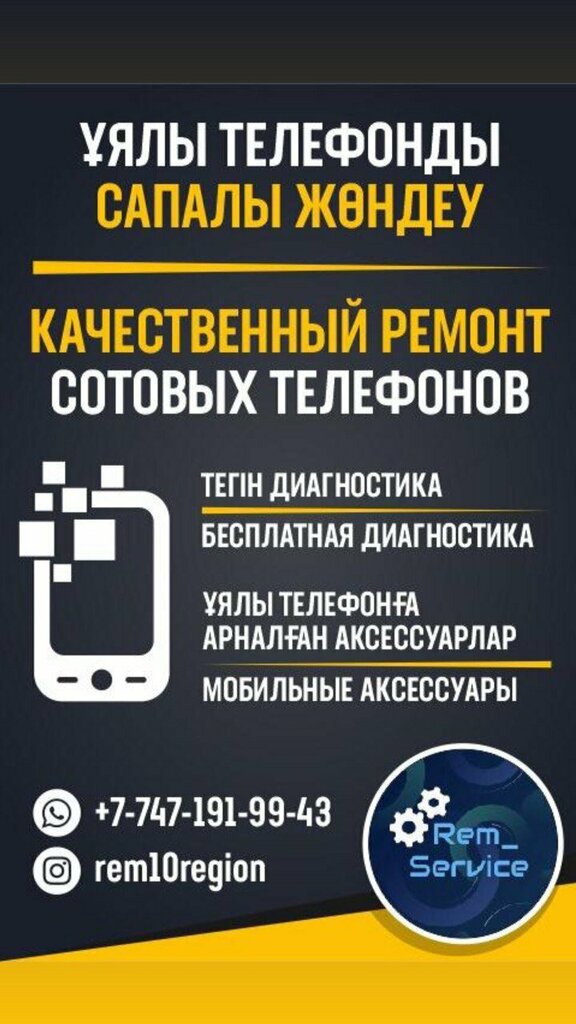Telefon tamir servisi Rem_Service, Rudny, foto