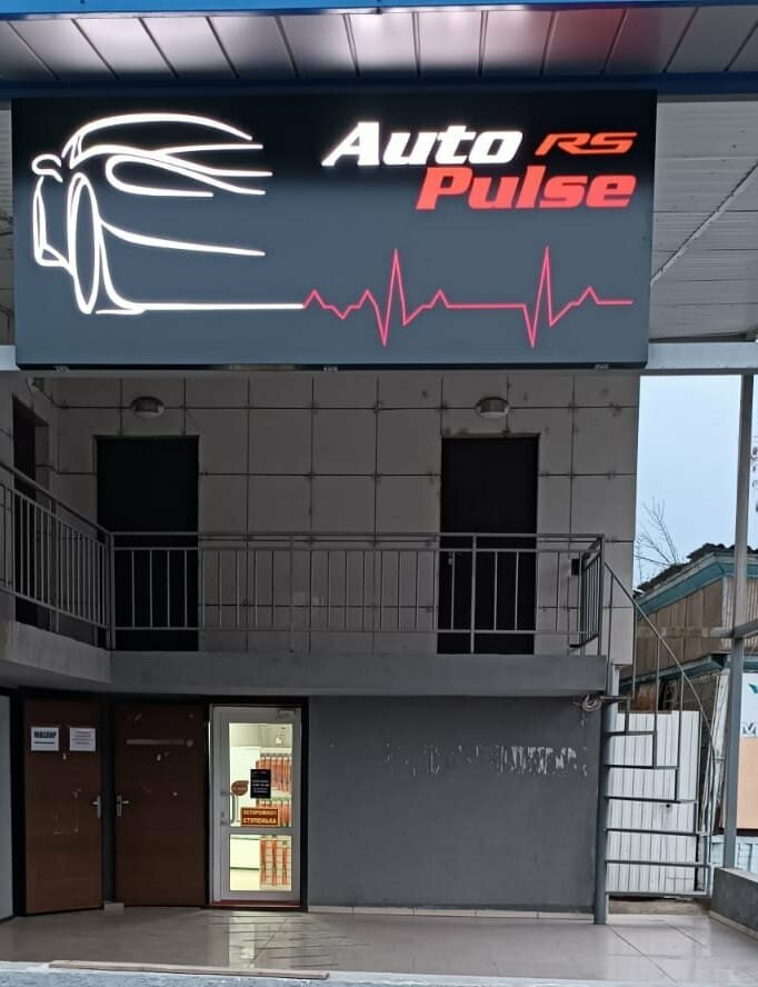 Otomobil yedek parçaları Auto Pulse Rs, Krasnodarski krayı, foto