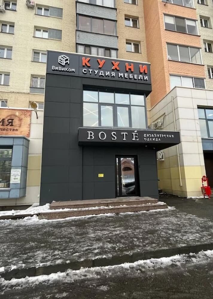 Mobilya mağazaları Vivicom, Çeliabinsk, foto