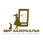 Mir Zazerkaliya (Varentsovoy Street No:9/18), ayna yapımı ve montaj hizmetleri  İvanovo'dan