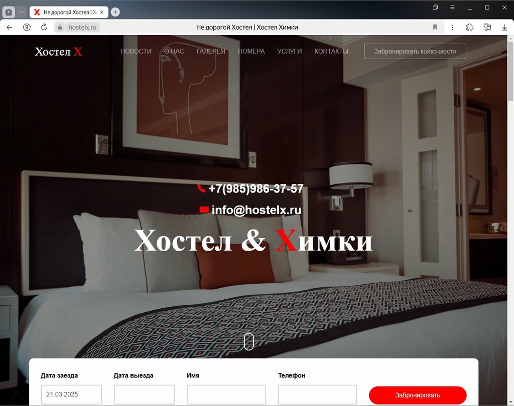 Web tasarım hizmetleri Md2, Liubertsy, foto