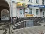 Детский (Krasnoarmeyskiy Avenue No:27), çocuk giyim mağazaları  Tula'dan