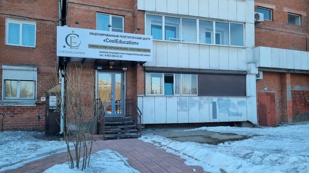 Çocuk gelişim merkezleri Светоч знания, Irkutsk, foto
