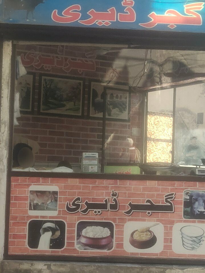 Bebek besleme merkezleri Gujjar milk shop, Rawalpindi, foto