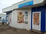 Сладкоежка (Veselovskogo Street No:62А), pasta, şekerleme ve tatlı  Saransk'tan