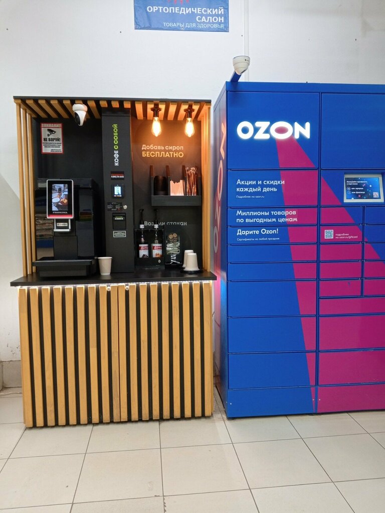 Kahve otomatı Proxima, Kolomna, foto