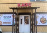 Magic food (Cheryomukhovaya ulitsa No:319, khutor Nizhnetemernitskiy, SNT Sodruzhestvo), kafe  Rostovskaya oblastından