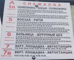 Vulica Sniažkova (Homieĺskaja voblasć, Rechyca, ulitsa Snezhkova), toplu taşıma durağı  Rechitsa'dan
