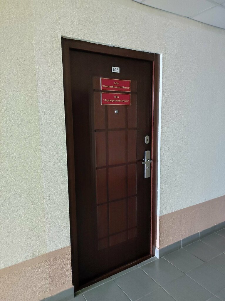Yönetim ofisi Монолиткомплект-инвест, Minsk, foto