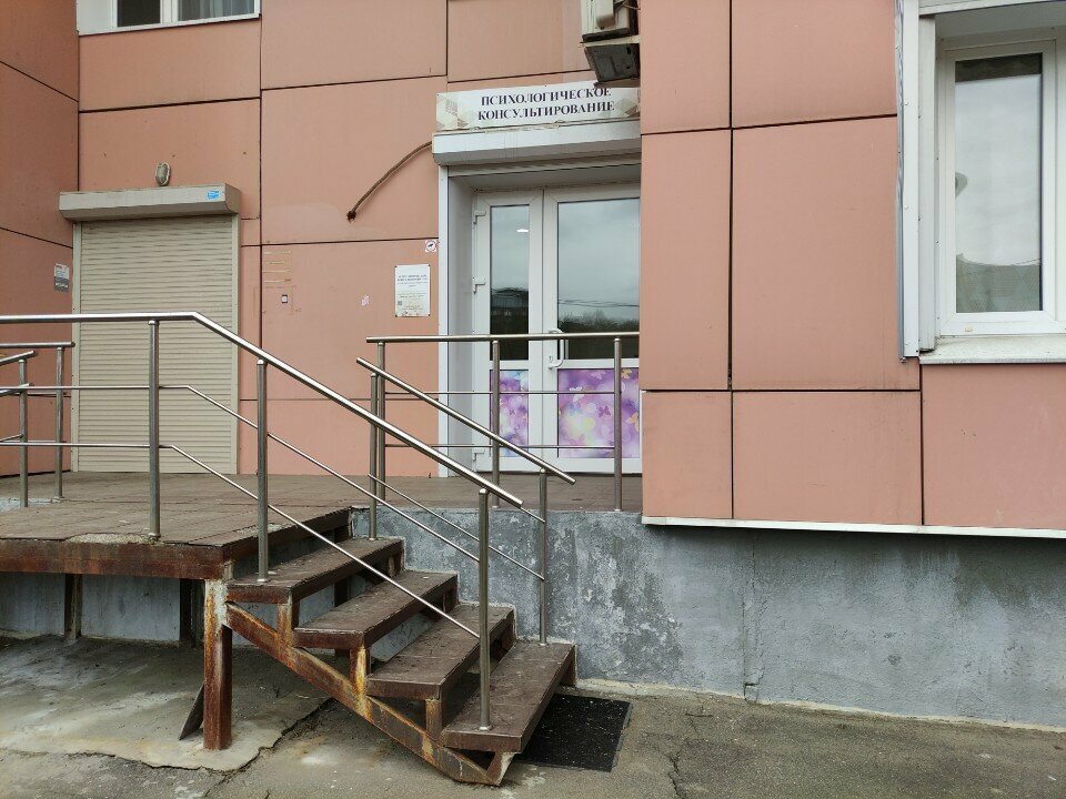 Psikolojik yardım merkezleri Психолог Михель А. В., Krasnogorsk, foto