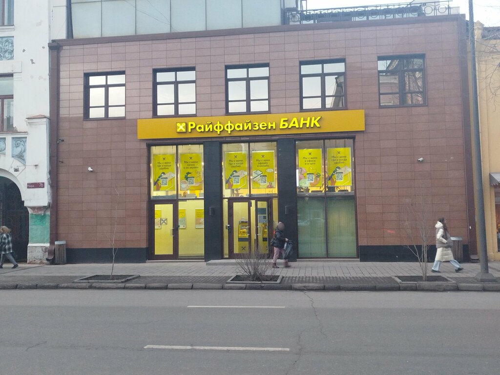 ATM'ler Raiffeisenbank, Krasnoyarsk, foto