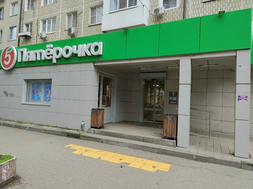 ATM'ler Т-Банк, Krasnodar, foto