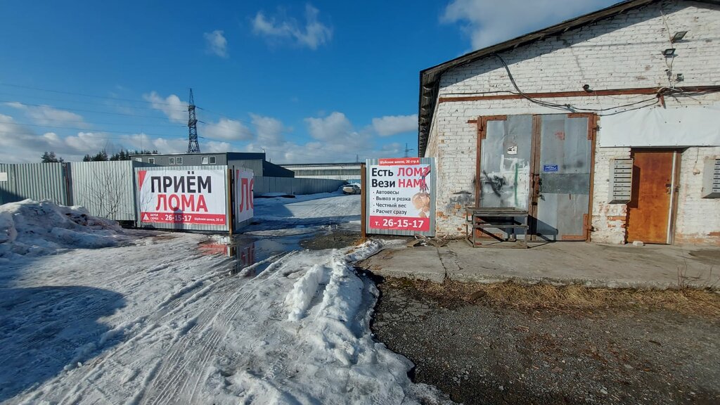 Hurda metal alımı Акрон Скрап, Petrozavodsk, foto